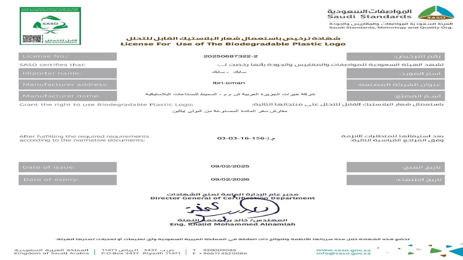 The website of the Ocean Factory for the manufacture of plastic bags